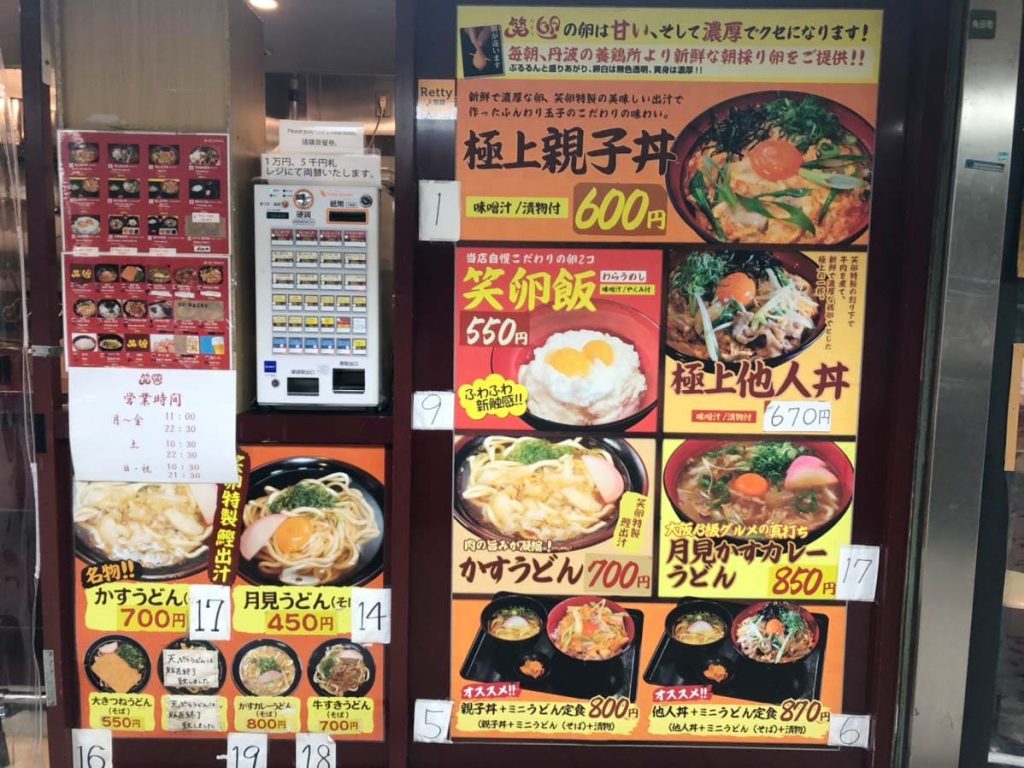 大阪在住OLが選ぶ！梅田でひとりランチしやすいお店おすすめ14選 Welove大阪・大阪のグルメ、イベント、観光、お土産情報サイト