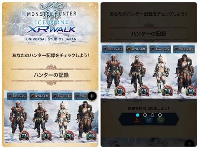【モンスターハンターワールド：アイスボーン XR WALK】を体験してきた！ Welove大阪・大阪のグルメ、イベント、観光、お土産情報サイト